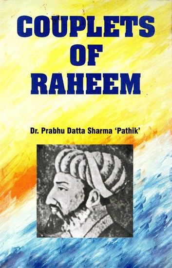 Couplets of Raheem | Exotic India Art