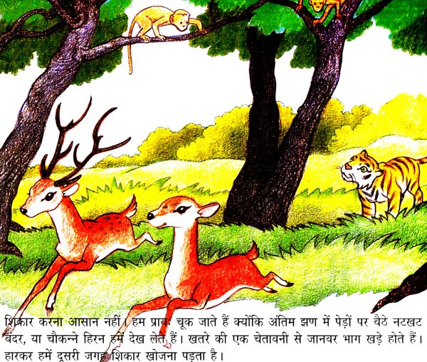 जंगल में धरतिया: Jungal Mein Dhariya | Exotic India Art