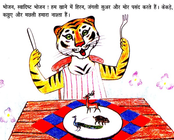 जंगल में धरतिया: Jungal Mein Dhariya | Exotic India Art