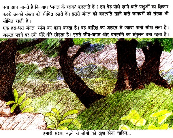 जंगल में धरतिया: Jungal Mein Dhariya | Exotic India Art