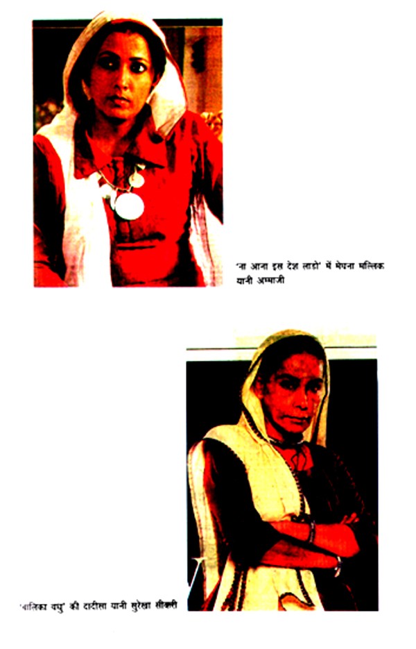 टेलीविजन नाटक की पटकथा- Television Drama Script | Exotic India Art