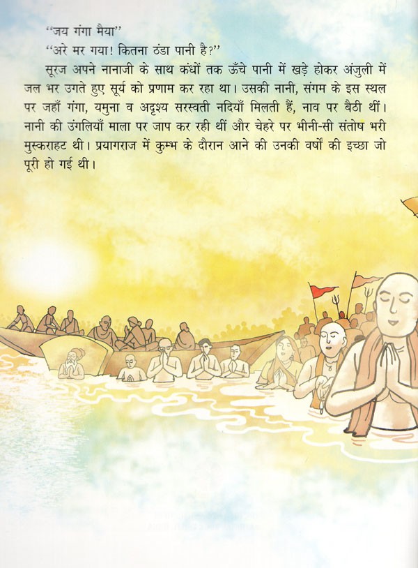 कुम्भ: Kumbh | Exotic India Art