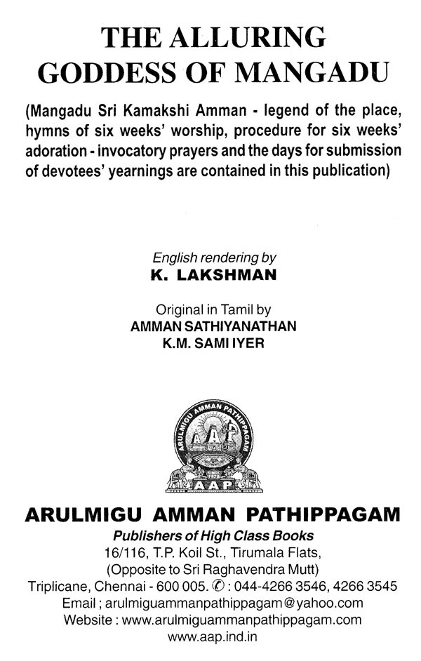 Goddess of Mangadu: the Alluring | Exotic India Art