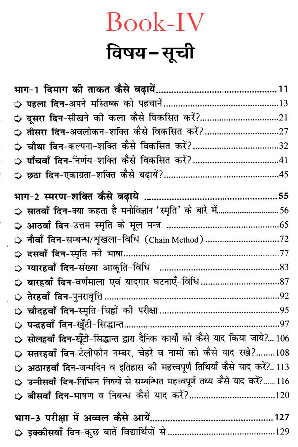 आत्म विकास- Self Development Series (Set of 4 Books) | Exotic India Art