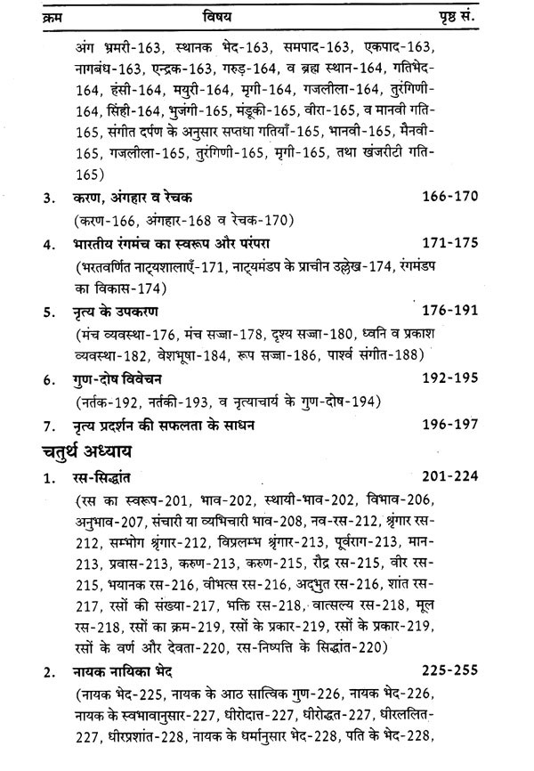 कथक नृत्य शिक्षा- Kathak Dance Education (Set of 2 Volumes) | Exotic ...