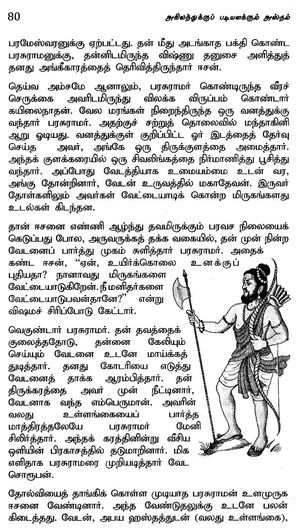 அஸ்தம்- Agilathukku Padiyalakkum Astham All-in-All About Ashtam ...