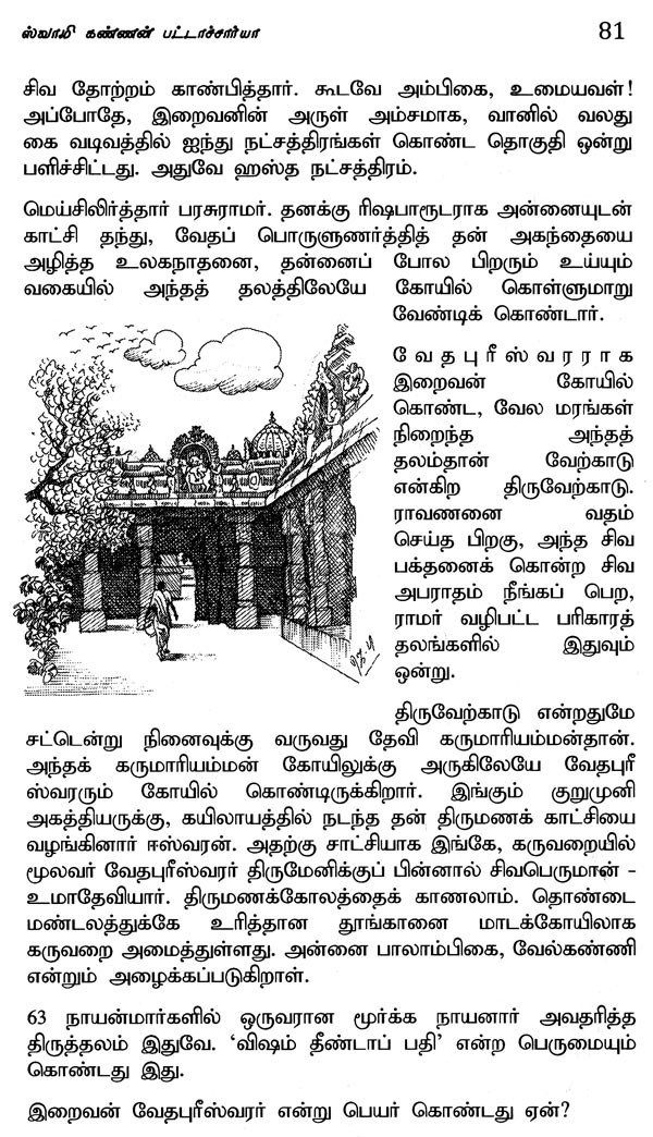 அஸ்தம்- Agilathukku Padiyalakkum Astham All-in-All About Ashtam ...