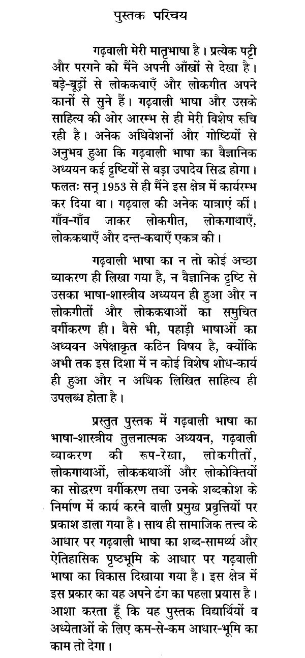 गढ़वाली भाषा और उसका साहित्य: Garhwali Language and Its Literature ...