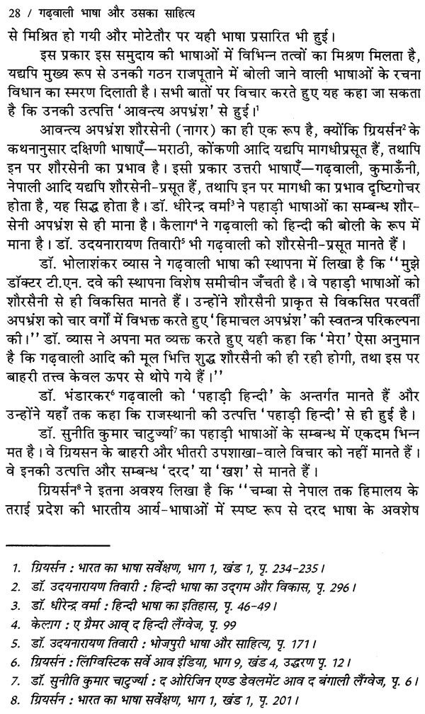 गढ़वाली भाषा और उसका साहित्य: Garhwali Language and Its Literature ...