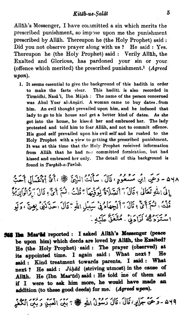 المصابيح Mishkat-ul-Masabih With Arabic Text (Set of 3 Volumes ...