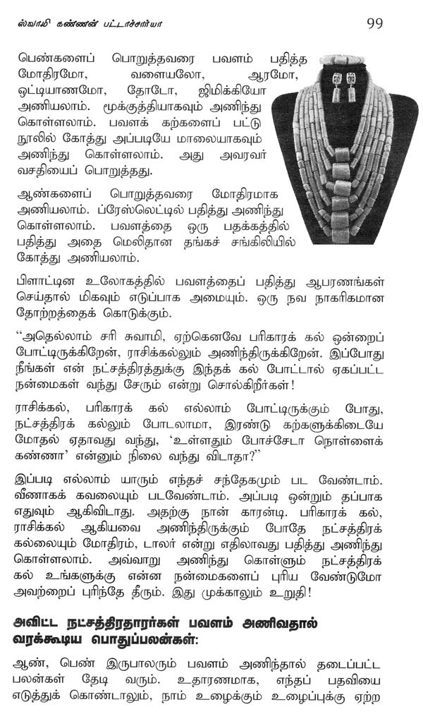 அவிட்டம்- Thavittaiyum Thangamakkum Avittam All-in-All About Avitam Starlets- Tamil (With Tarot ...