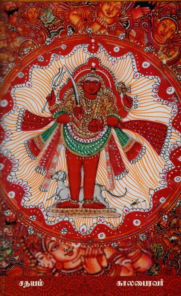 சதயம்- Arulvakku Arulum Sadhayam All-in-All About Sadayam Nakshatra ...