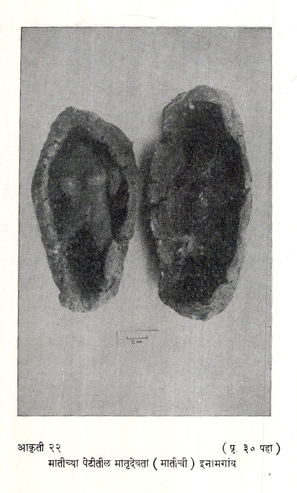 पुरातत्त्व परिचय- Introduction To Archeology in Marathi (An Old And ...