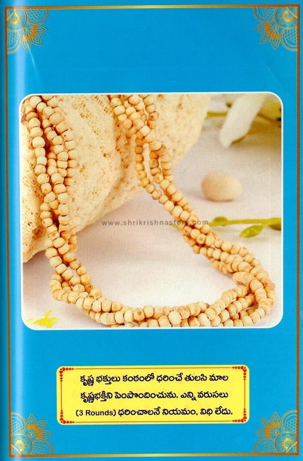 జీవన సత్యములు- Jeevana Satyalu (Telugu) | Exotic India Art