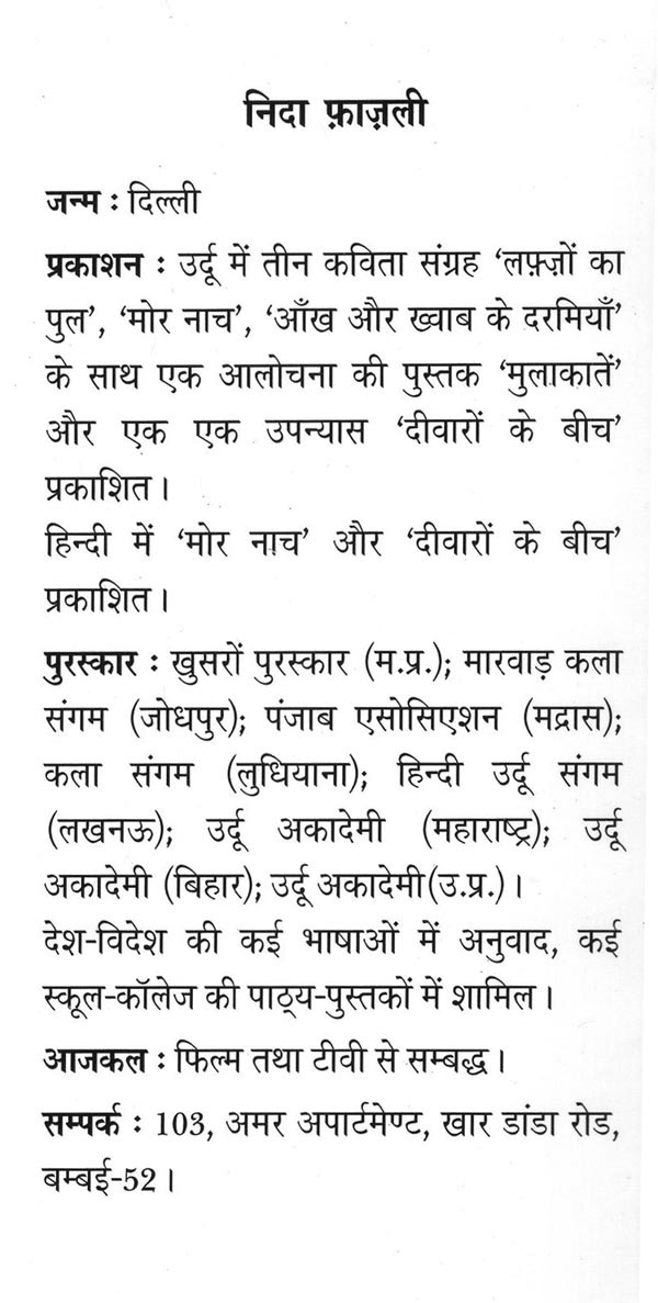 जिगर मुरादाबादी (मोहब्बतों का शायर)- Jigar Moradabadi (Poet of Love ...