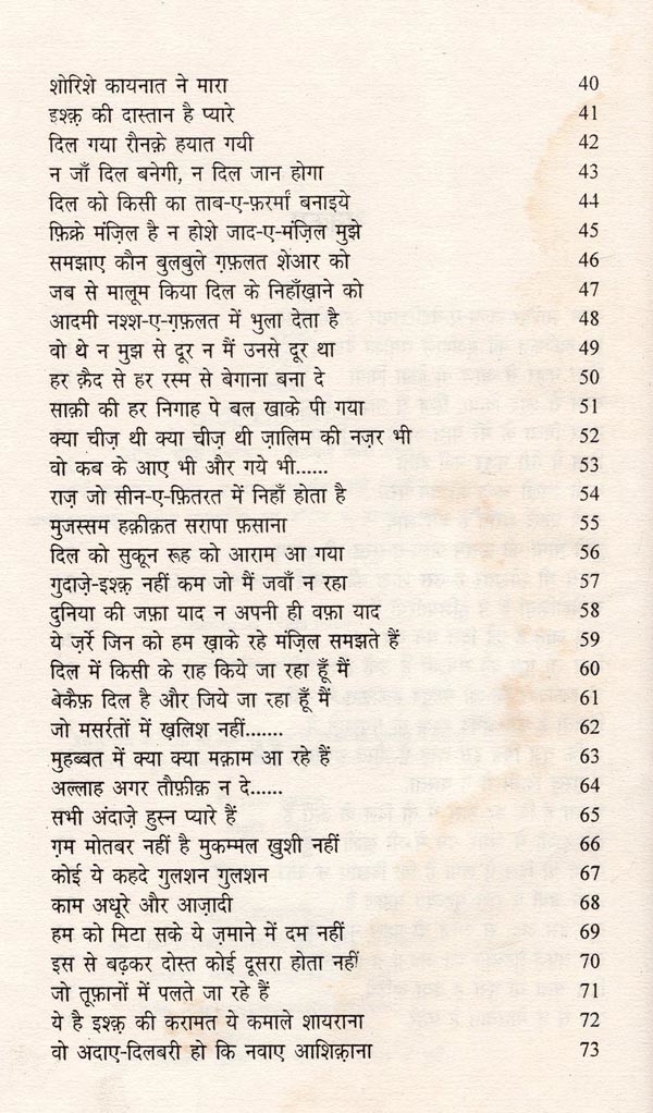 जिगर मुरादाबादी (मोहब्बतों का शायर)- Jigar Moradabadi (Poet of Love ...