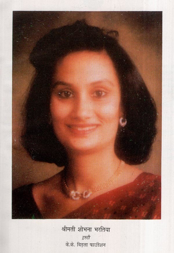 व्यास सम्मान: Vyas Samman (1991-1999) | Exotic India Art