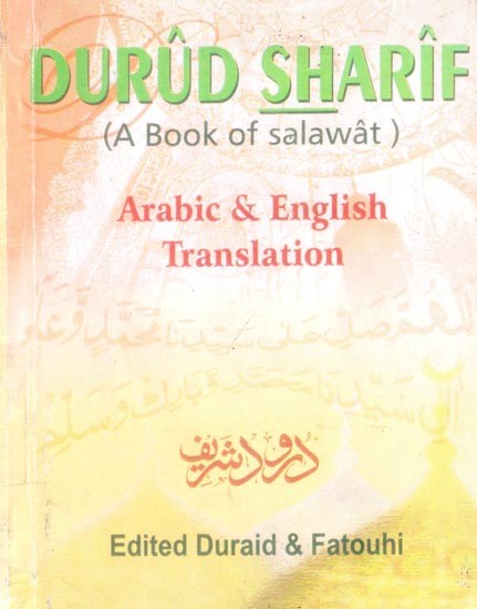 Durud Sharif (A Book of Salawat) | Exotic India Art