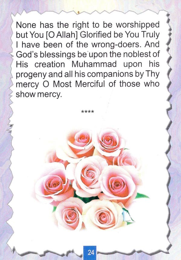 Dua Jamilah and Some Important Duas | Exotic India Art