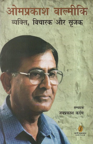ओमप्रकाश वाल्मीकि: व्यक्ति, विचारक और सृजक- Omprakash Valmiki (Person ...