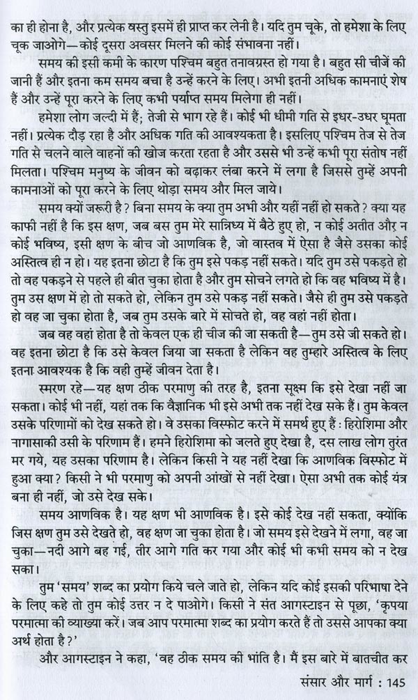 संसार और मार्ग: ताओ पथ : क्षण-क्षण भरपूर जीवन- The World and the Way ...