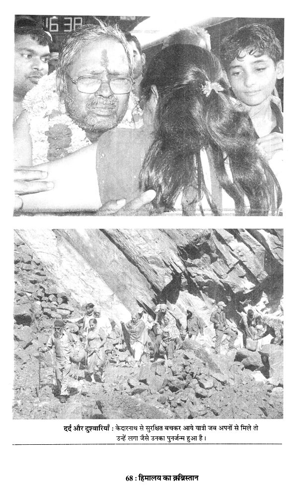 हिमालय का क़ब्रिस्तान- Himalaya Ka Kabristan (The Truth of Nature's ...