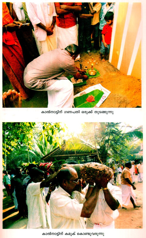 കുത്തിയോട്ടം: Kuthiyottam (Malayalam) | Exotic India Art