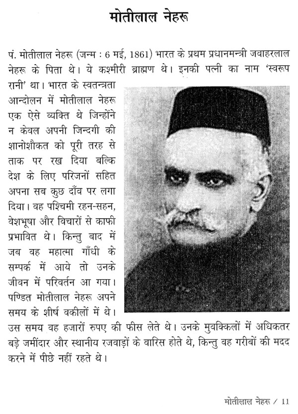 उत्तर प्रदेश के प्रमुख स्वतंत्रता सेनानी: Prominent Freedom Fighters of ...