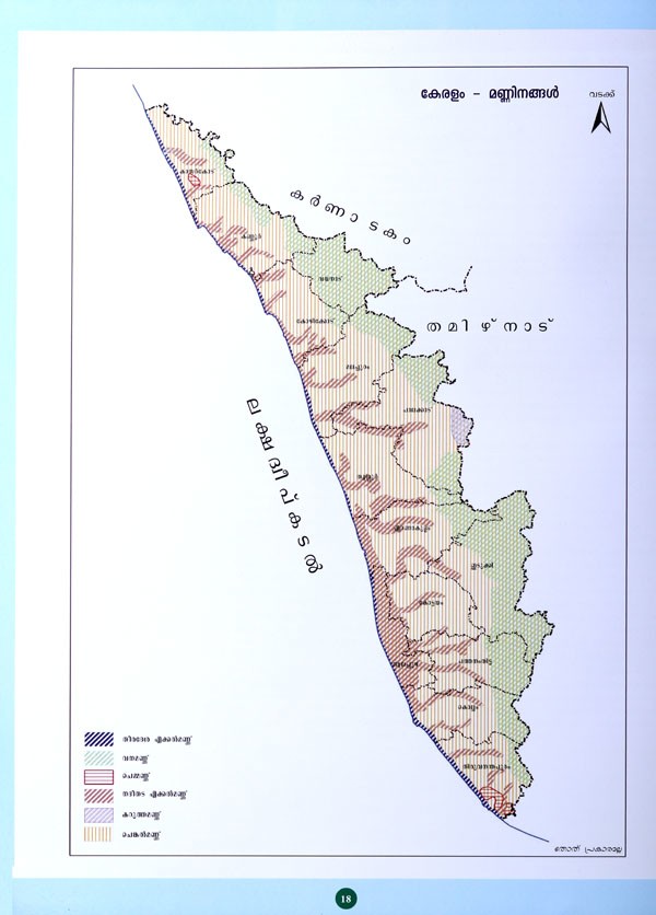 കേരള ഭൂപടങ്ങളുടെ- Kerala Through Maps (Malayalam) | Exotic India Art
