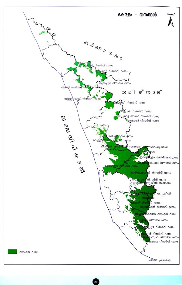 കേരള ഭൂപടങ്ങളുടെ- Kerala Through Maps (Malayalam) | Exotic India Art
