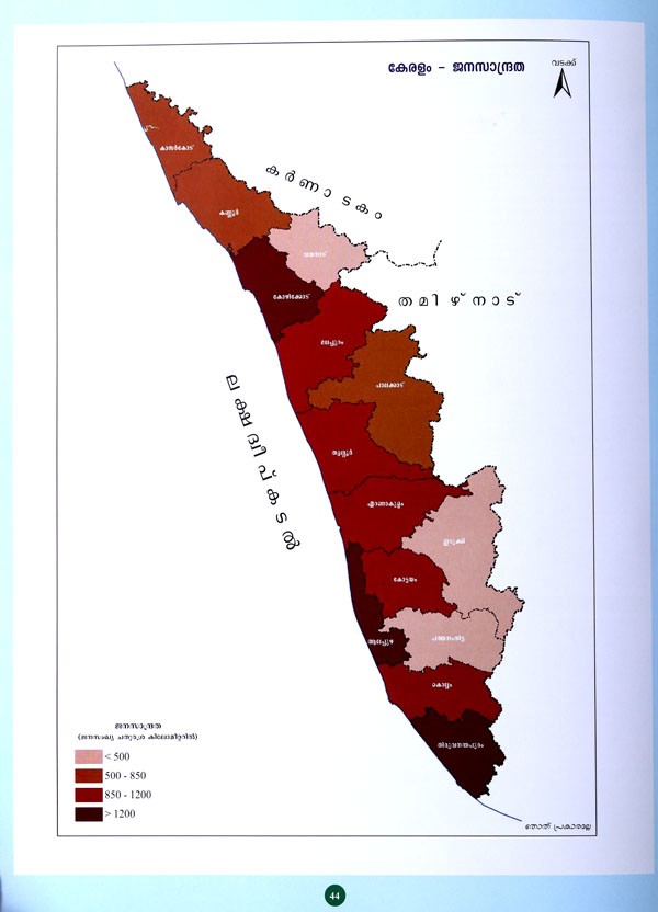 കേരള ഭൂപടങ്ങളുടെ- Kerala Through Maps (Malayalam) | Exotic India Art