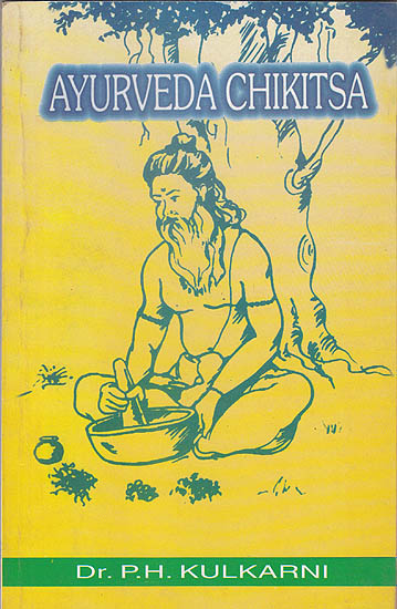 Ayurveda Chikitsa | Exotic India Art
