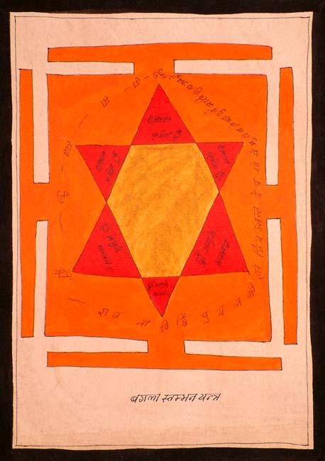 Bagula Stambhana Yantra | Exotic India Art