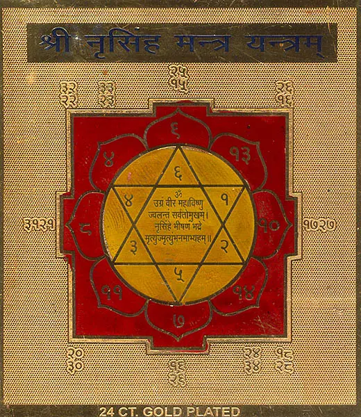 narasimha yantra benefits
