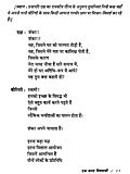 एक कण्ठ विषपायी: A Poem Play on Sati and Shiva