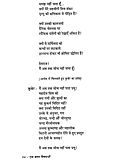 एक कण्ठ विषपायी: A Poem Play on Sati and Shiva