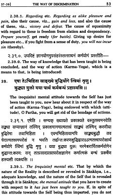 Srimad Bhagavad Gita with Commentary by Sridhara Swami | Exotic India Art