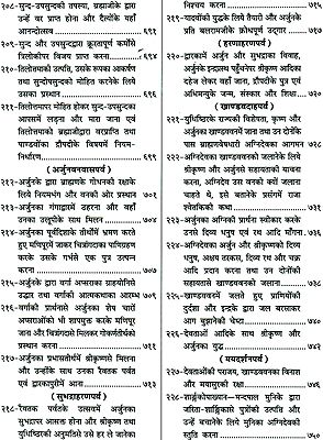 महाभारत: Mahabharata - Aadi Parva and Sabha Parva (Part-I) | Exotic India Art