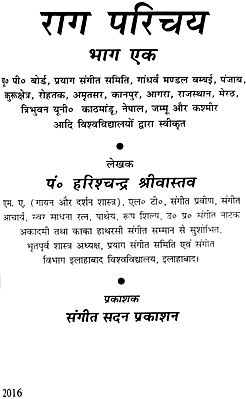 राग परिचय: Introduction of Raga (Set of 4 Volumes) | Exotic India Art