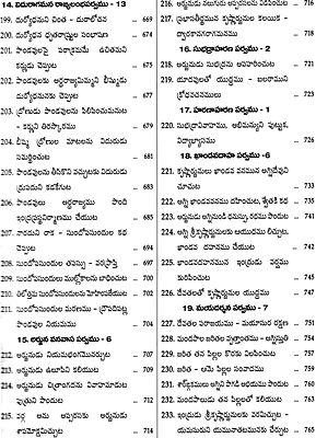 శ్రీమహాభారతము: Mahabharata - Aadi Parva and Sabha Parva (Part-I) | Exotic India Art