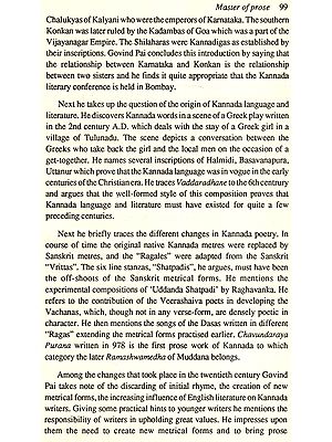 Govind Pai- Makers of Indian Literature (An Old and Rare Book) | Exotic ...