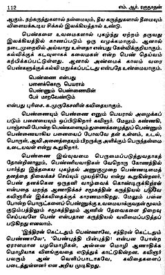 Women in Tamil Poetry | Exotic India Art