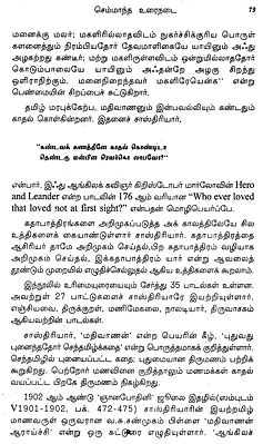 Parithimar Kalaignar- A Monograph in Tamil | Exotic India Art