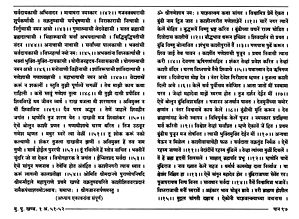 श्रीमुद्गल पुराण- Mudgala Purana in Marathi- (Khand 1 to 9 Complete ...