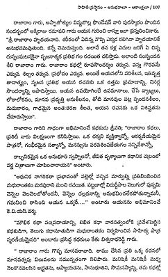 Madhurantakam Rajaram (Telugu) | Exotic India Art