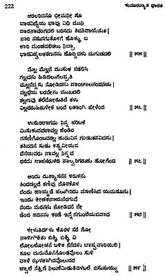 Kumaravyasa Bharatha- Selections from Kumara Vyasa's Bharatha in ...
