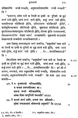 धम्मपद अट्ठकथा - Dhammapada Atthakatha in Pali (An Old and Rare Book ...