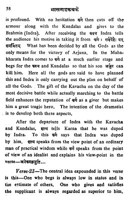 कर्णभारम्: Karnabharam of Bhasa (A One Act Play) | Exotic India Art