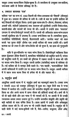 अवधी: Awadhi (A Monograph on Awadhi Language and Literature in Hindi ...