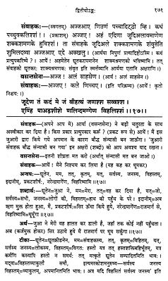 मृच्छकटिकम् - Mrichchhakatikam of Sudraka | Exotic India Art